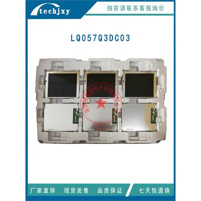 大量现货出售LQ057Q3DC02