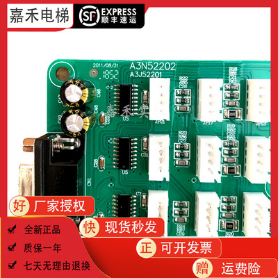 电梯配件曼隆轿厢通讯板A