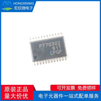 全新原装正品TPS70302PWPR 封装HTSSOP-24性稳压器(LDO)