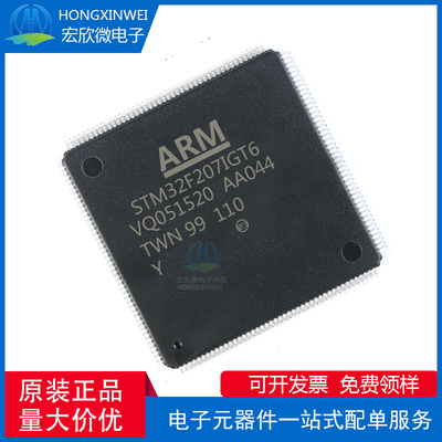 原装正品 STM32F207IGT6 32F207IGT6 封装LQFP-176 微控制器