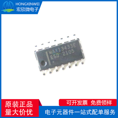 全新原装 MAX13433EESD+T 封装SOP14 RS-485接口芯片IC