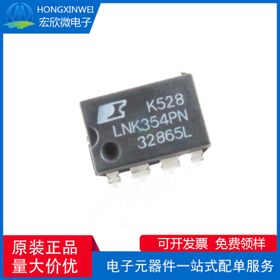 全新原装正品 LNK354PN 封装DIP-7 电源管理芯片IC