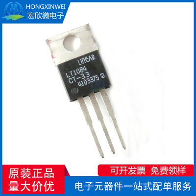 全新原装正品 LT1084CT-3.3 封装TO-220 线性稳压器芯片IC