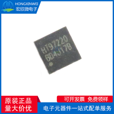全新原装正品 HT97220 封装QFN16 立体声线路驱动器 耳机放大芯片