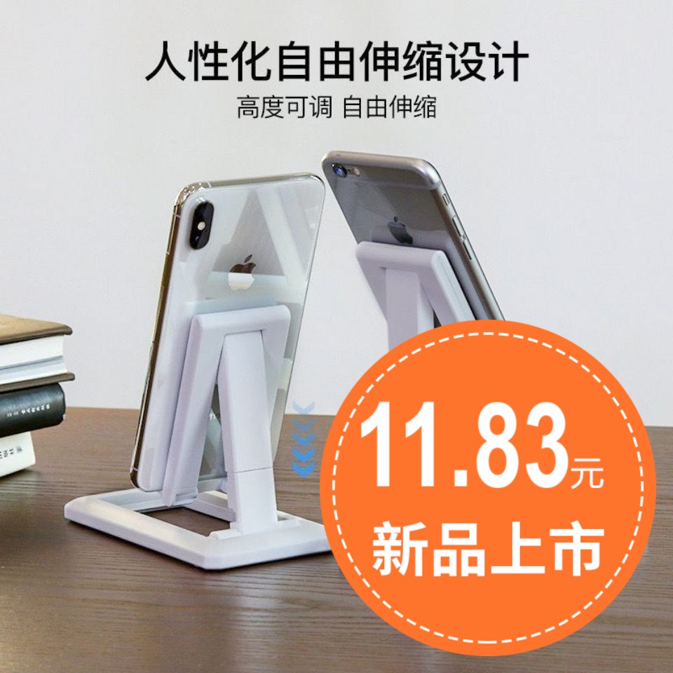 抖音新款塑料简约三脚架网红折叠调节升降手机平板支架充电视频通