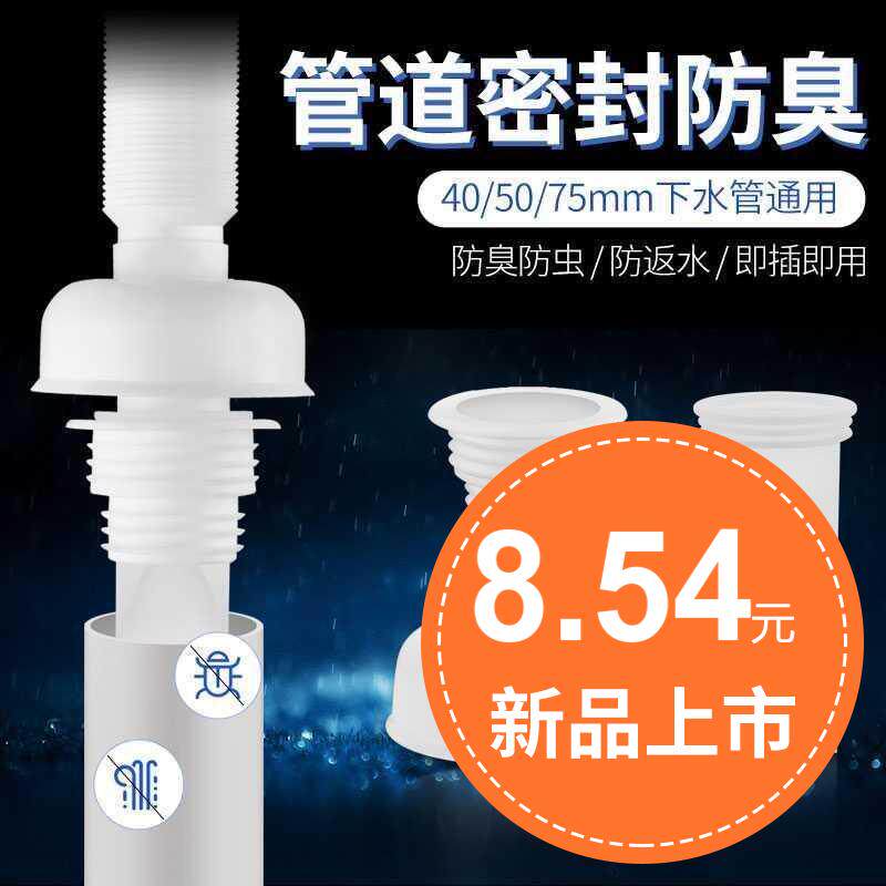 下水道防臭密封圈洗手池洗脸盆厨房排水管道塞地漏硅胶芯封口盖器