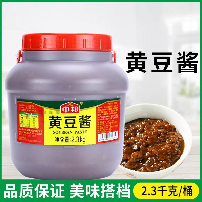 中邦黄豆酱2.3kg/6kg桶豆瓣酱东北大酱调料拌饭拌面酱火锅烤肉酱