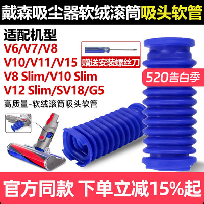 原厂材质V6V7V8V10Slim蓝色软管
