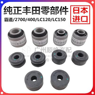 适用于霸道2700 4000LC150LC120酷路泽Fj前后减震器上下胶垫衬套