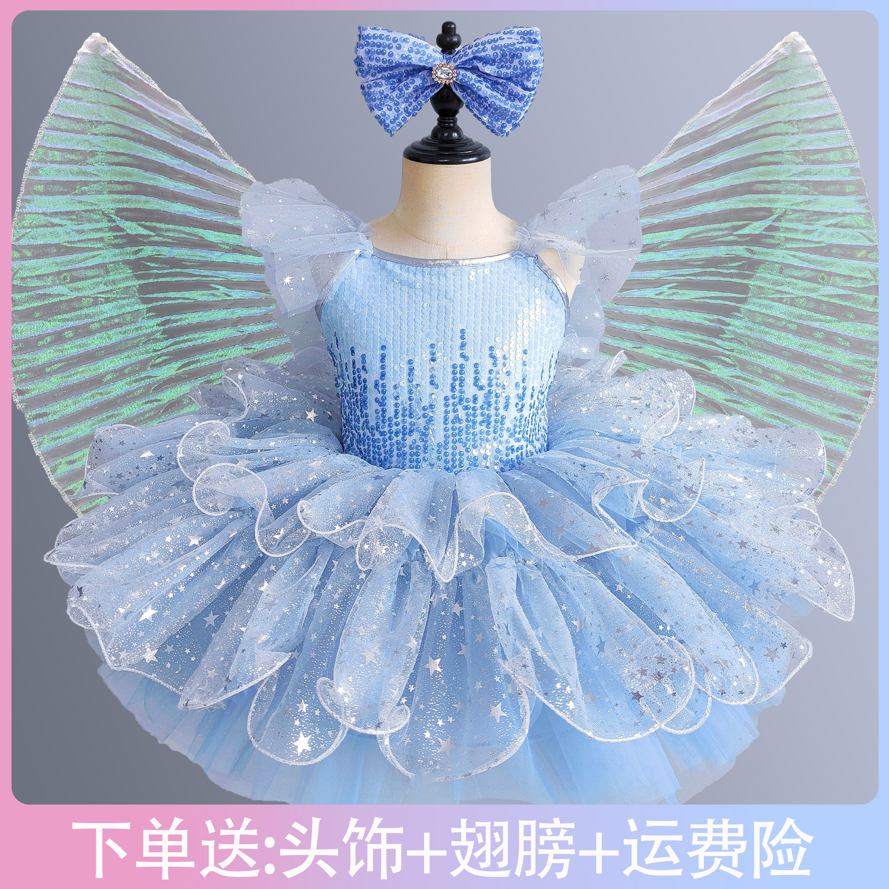 儿童芭蕾舞裙女童亮片可爱表演服蓬蓬纱裙小风筝翅膀道具演出服装