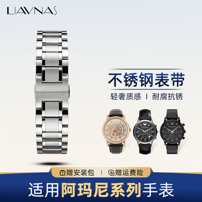 适配阿玛尼手表表带不锈钢男女
