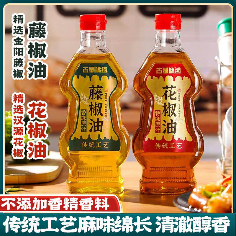 花椒油正宗藤椒油麻油凉拌菜调料麻辣烫调味品四川特产炒菜家用