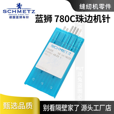 蓝狮780C珠边机针德国进口正品机针SCHMETZ 珠边机780 781机器用