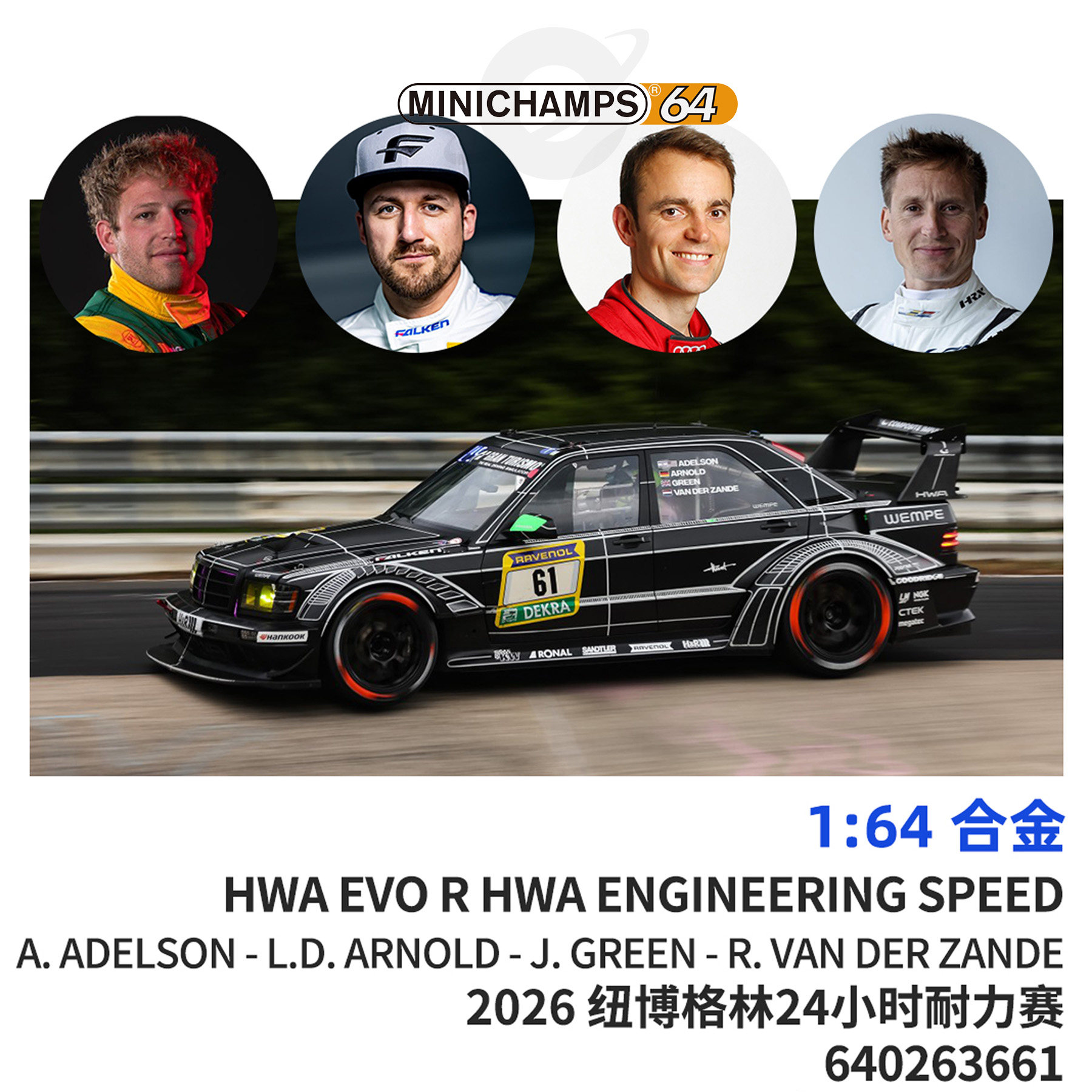 [Oseky]MINICHAMPS 迷你切 HWA EVO R 2026 纽博格林 640263661