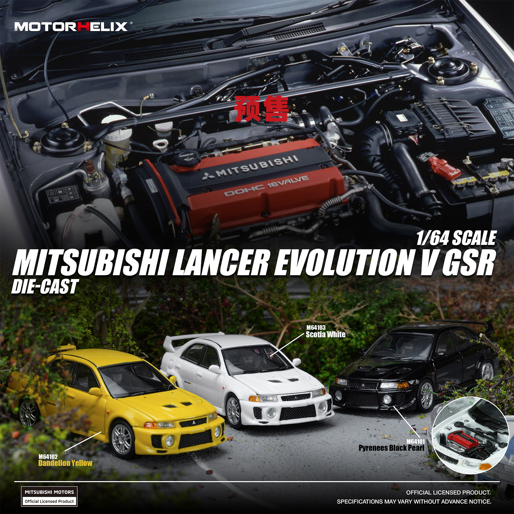 [Oseky]MOTORHELIX MH EVOLUTION V GSR EVO 引擎盖可开 合金