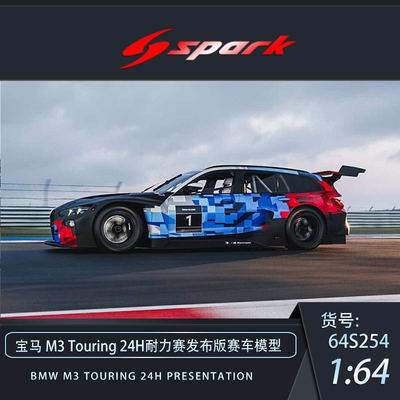 [Oseky]Spark 宝马 M3 Touring 24H NLS 发布版 64S254
