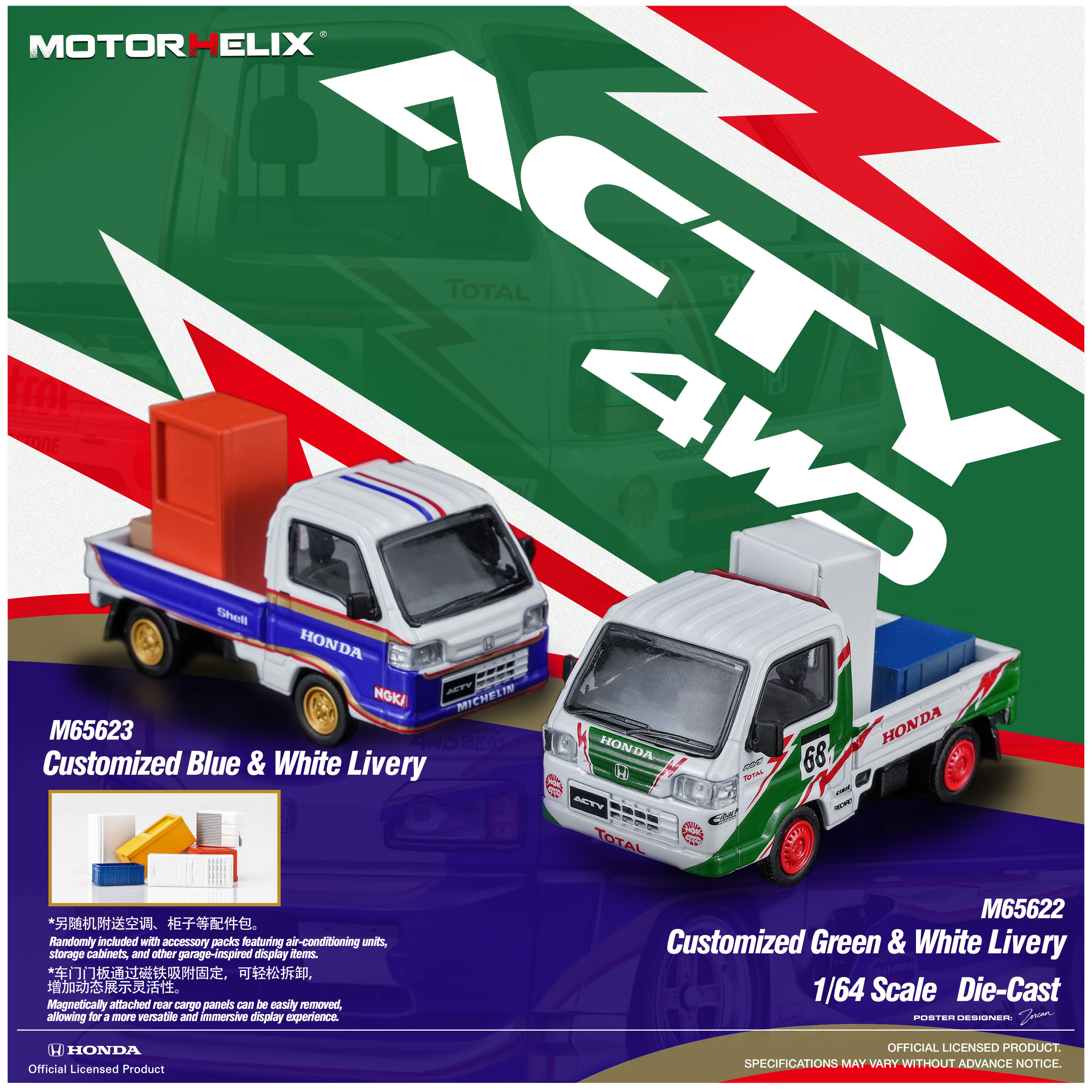 [Oseky]MOTORHELIX MH 本田 Honda ACTY 4WD 磁吸配件 合金 1:64