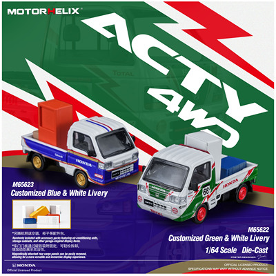 [Oseky]MOTORHELIX MH 本田 Honda ACTY 4WD 磁吸配件 合金 1:64