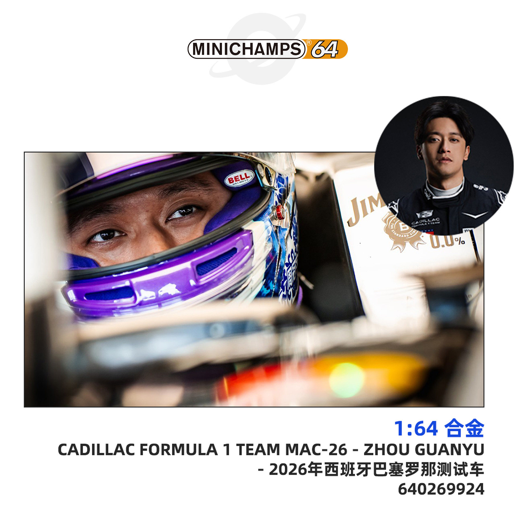 [Oseky]MINICHAMPS 迷你切 凯迪拉克 F1 周冠宇 测试车 640269924