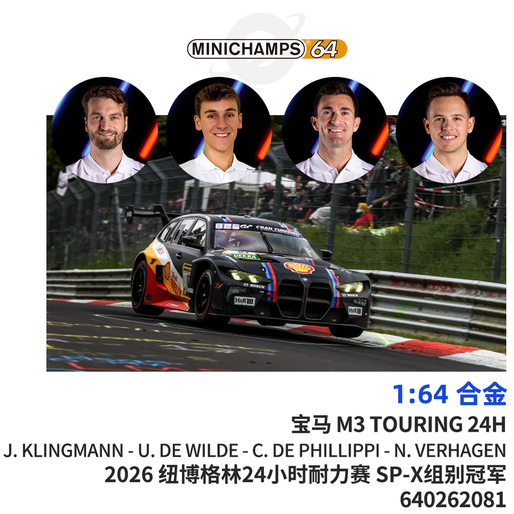 [Oseky]MINICHAMPS 迷你切 宝马BMW M3 格林 SP X 冠军 640262081
