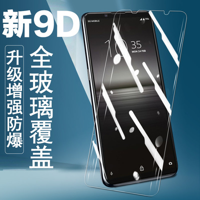 索尼xperiaproi钢化膜手机膜