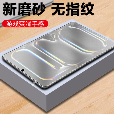 适用酷比魔方iplay80minipro钢化膜ipaly80miniultra磨砂mini平板pro屏幕ultra贴8.4迷你8.8电脑保护电竞贴膜