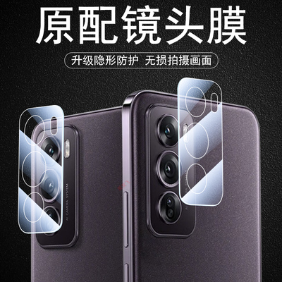 reno12/12pro/14F/14pro镜头膜
