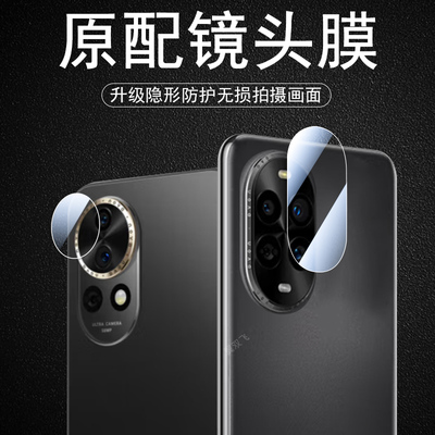 华为nova13pro镜头膜nvoa13后摄像头保护贴n0va13pr0手机por镜片盖naov后视镜摄影novapro罩n13配件nave13p壳