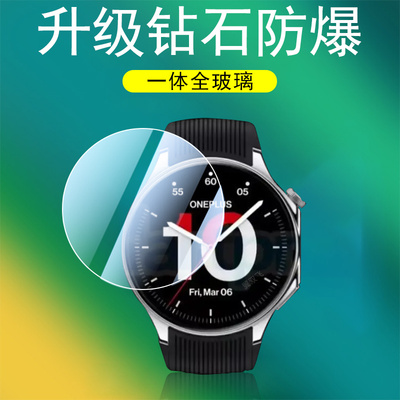 适用一加watch3手表膜oppo保护膜oneplus智能表onepluswatch3pro表膜whatch3p一家钢化表盘wacth屏幕por模ro