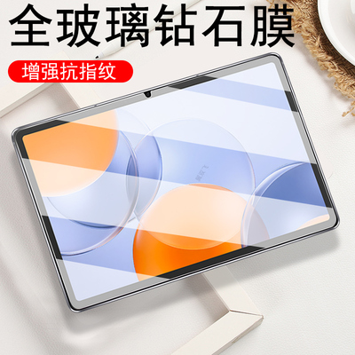 适用联想yogatab11.1寸钢化膜