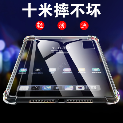 适用红魔电竞平板3pro保护套np05j努比亚pro透明壳3d探索版3pr0电脑pro3硅胶全包11单面12.1英寸9.06寸清水罩