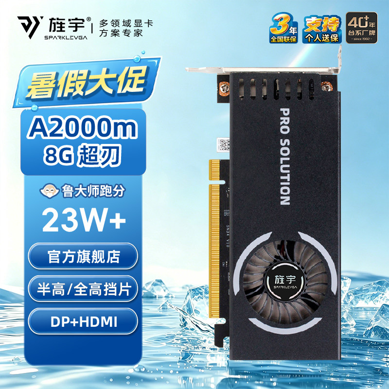 旌宇RTX A2000M 8G A3000M 12G三角洲行动游戏显卡台式电脑