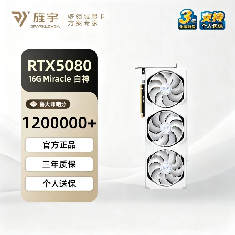 RTX5080 16G 双风扇 视频渲染电竞直播游戏光追AI显卡黑神话悟空