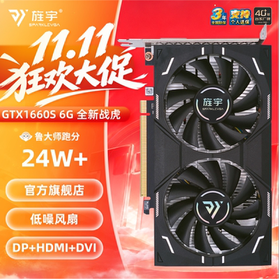 旌宇GTX1660SGDDR6全新显卡