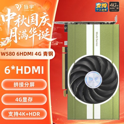 旌宇W5806HDMI8G显卡