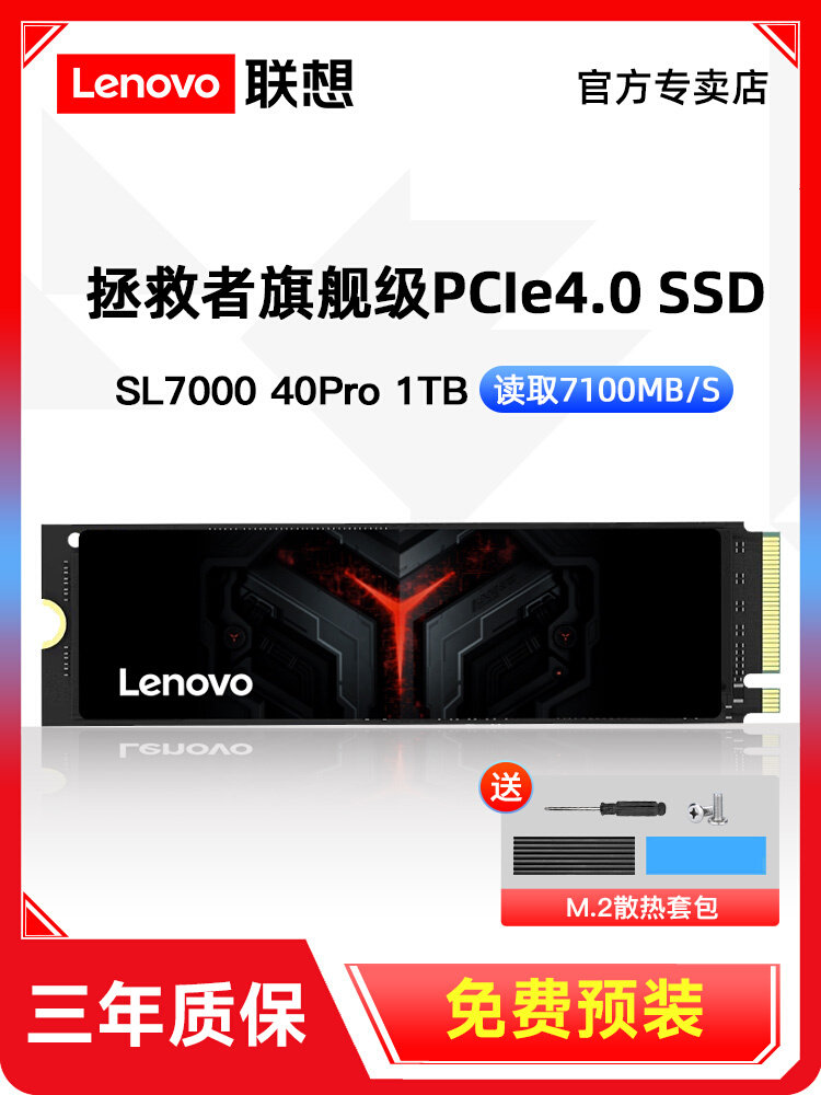 Lenovo Savior M2 Solid State Drive 1t 2t Nvme M.2 Desktop Sl7000 ...