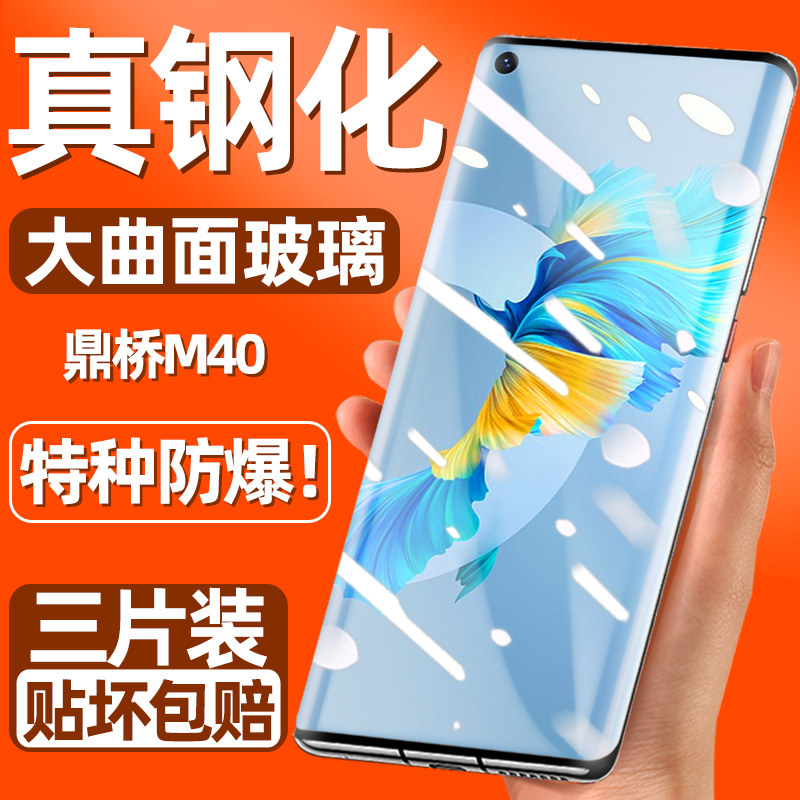适用华为鼎桥m40钢化膜防窥p50陶瓷膜n8pro手机膜td tech 40手机水凝膜50防窥膜_虎窝淘