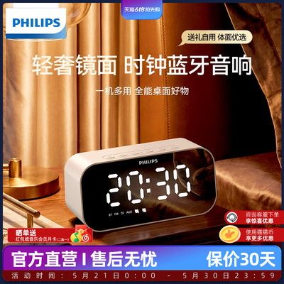飞利浦TAS2601蓝牙音箱