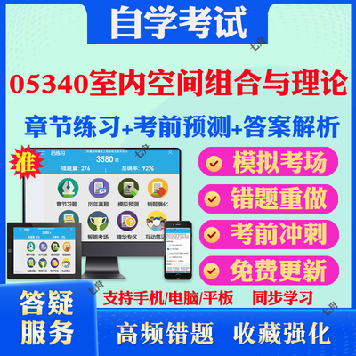 考前押题答案解析冲刺卷历年真题