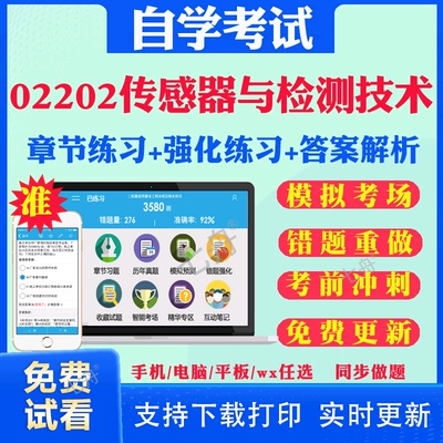考前押题答案解析冲刺卷历年真题