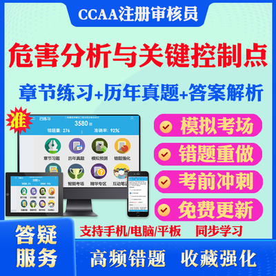 答案解析历年真题考前押题冲刺卷