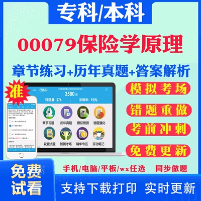 历年真题答案解析考前押题冲刺卷