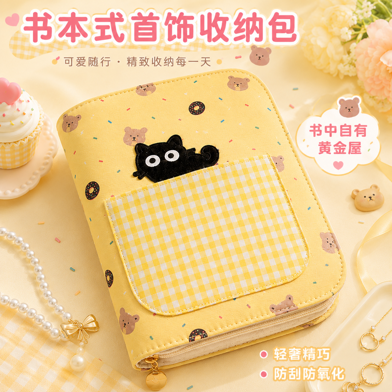 黄金首饰收纳册防氧化高档饰品收纳包神器珠宝便携旅行绒布收纳包戒指项链耳环手链密封袋分格盒活页书带拉链