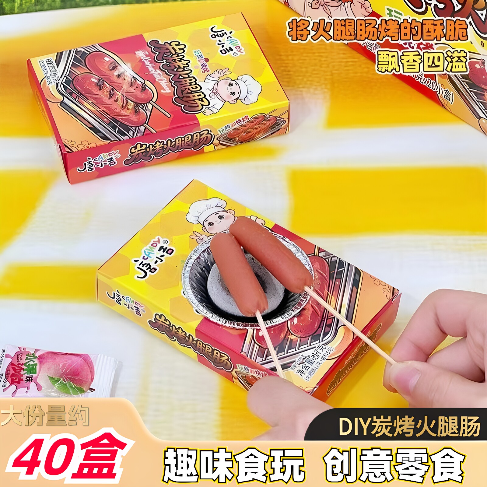 DIY炭烤火腿肠趣味食玩小吃学生户外diy烤串小卖铺爆款创意小零食