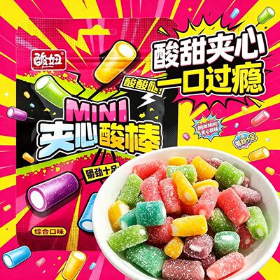 酸妞MINI夹心酸棒软糖混合水果味酸粉糖霜夹心糖果怀旧解馋小零食