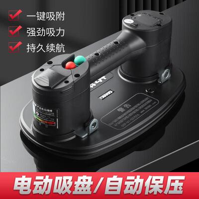 电动吸盘GRABO格勒堡电动吸盘瓷砖电动强力吸盘真空自动补气吸盘