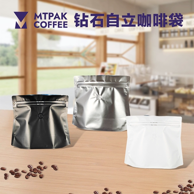 钻石自立咖啡包装袋食品级铝箔