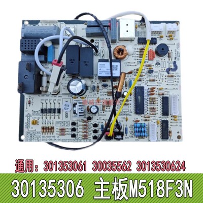 空调配件空调电脑线路板