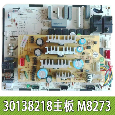 适用于原装格力空调电脑板GRJ805-2A1(V1.0) 30138218 主板 M8273