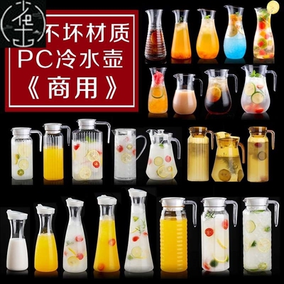 Plastic jug PC acrylic juice bottle beverage jug